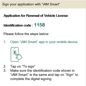 Please follow the instructions to sign with iAM Smart.
