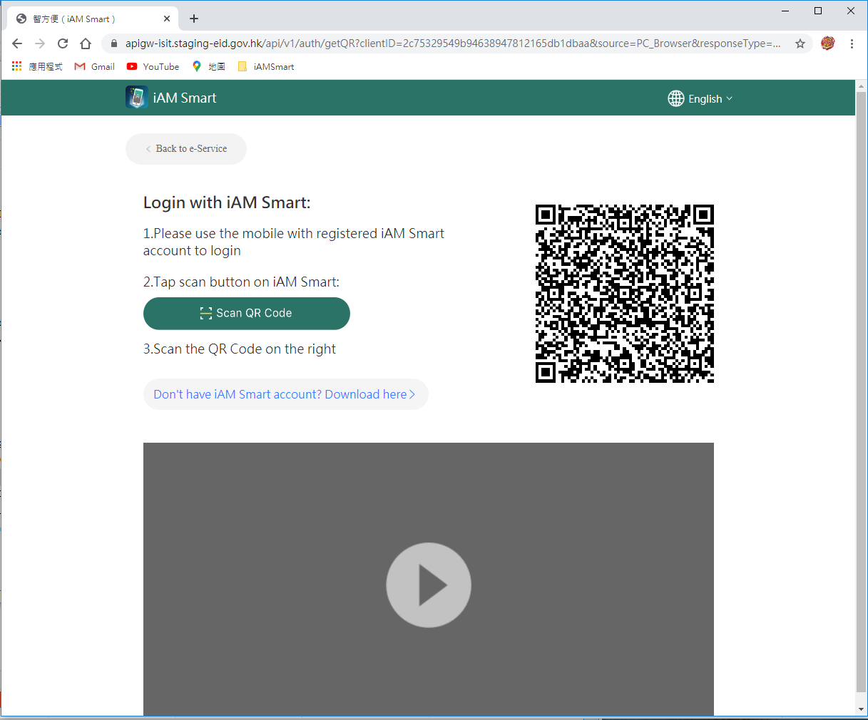 Login with "iAM Smart"